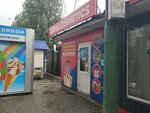 Корейская косметика (Georgiya Dimitrova Street No:93А), kozmetik ve parfümeri mağazaları  Samara'dan