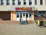 Напольные покрытия (vulica Chajkowskaga No:8), zemin döşeme üretim ve satış firmaları  Moguilev'den