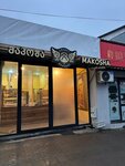 Makosha (Griboedovi Street No:63), ekmek fırını  Batum'dan