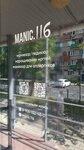 Manic. 116 (Октябрьская улица No:4/14, Ново-Савиновский район), manikür-pedikür  Kazan'dan