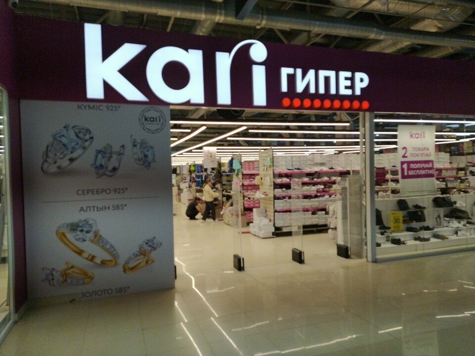 Ayakkabı mağazaları Kari, Karağandı, foto