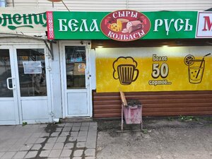Деловые люди (Tkachyova Street No:14А), bira dükkanı  Volgograd'dan