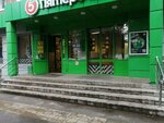 5Post (Ordzhonikidze Street No:5), teslimat noktası  Ufa'dan