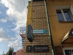 Аренда коммерческой недвижимости (Profsoyuznaya street No:7), reklam ajansları  Kirov'dan