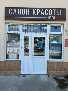 Salon krasoty Meri (Krasnodar Territory, Sochi Resort City Urban District, Moldovka Village), güzellik salonu  Soçi'den