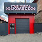 5 Koleso (Revolyutsionnaya Street No:53), oto lastik tamiri  Penza'dan