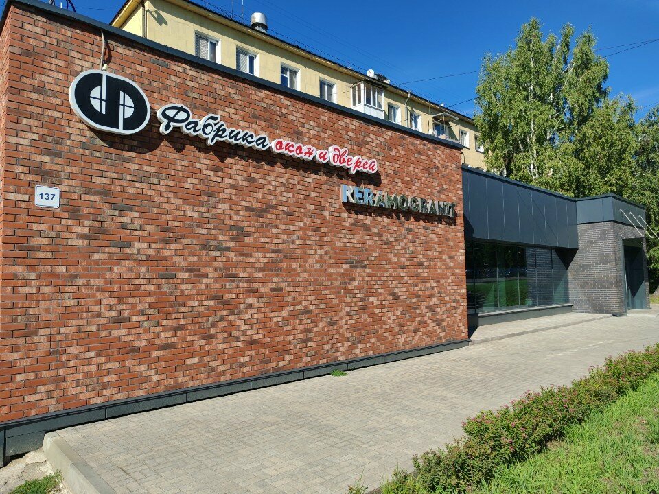 Pencere üretim, satış ve montaj firmaları Fabrika okon i dverey, Irkutsk, foto