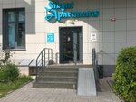 ССБ (Alekseya Kozina Street No:3А), hukuk büroları  Kazan'dan