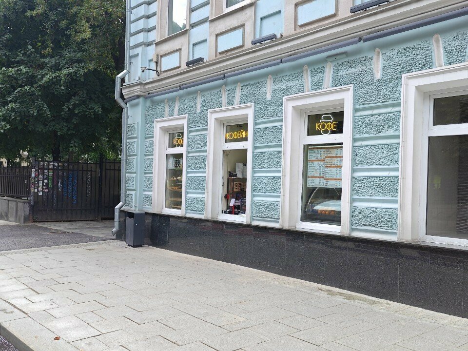 Kahve dükkanları Honey Coffee, Moskova, foto