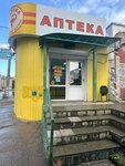 АптекаПлюс (Minskaya ulitsa No:54), teslimat noktası  Balakovo'dan