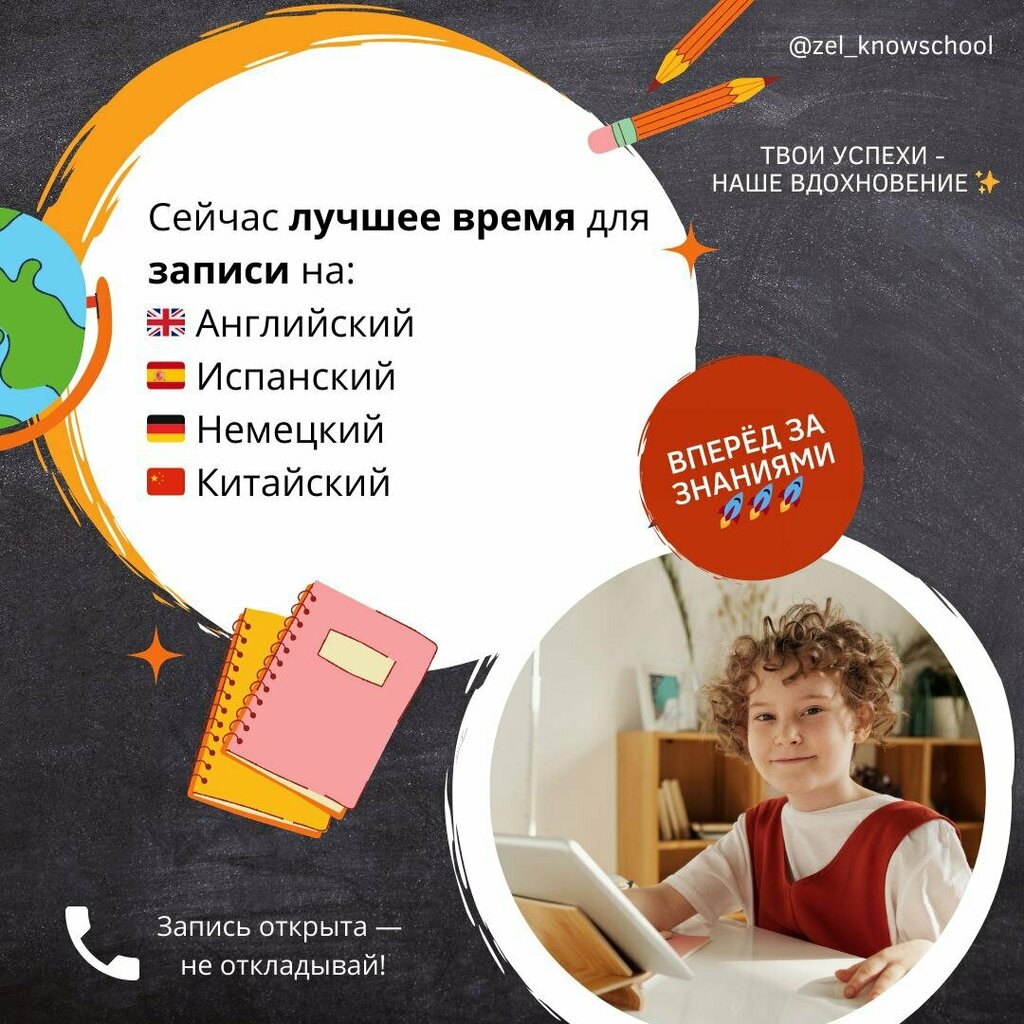 Yabancı dil kursları Avtonomnaya Nekommercheskaya Organizatsiya Kulturno-Obrazovatelny tsentr Nou-Skul, Zelenograd, foto