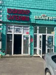 Промеп (Moscow, Novomoskovskiy Administrative Okrug, Kommunarka District, TOGK Slavyanskiy Mir, ryad Z, 1/8), klima satışı  Moskova'dan