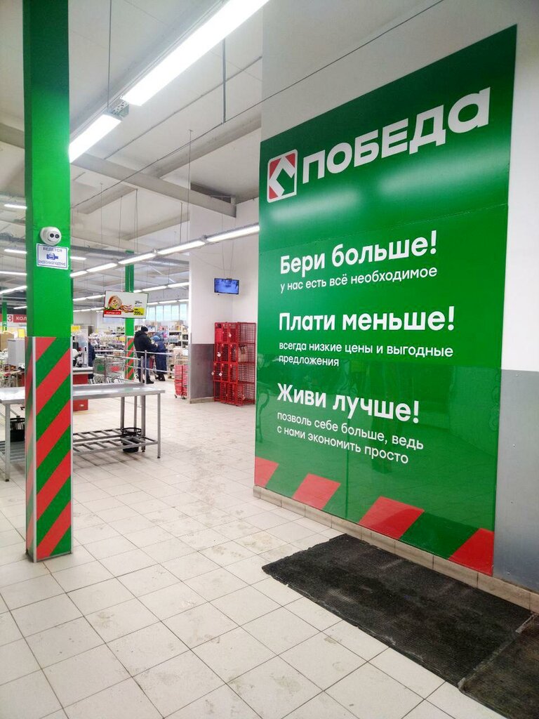 Süpermarket Pobeda, Kurskaya oblastı, foto