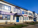 Mebel na 100 (Uralskaya Street No:83к1), yönetim ofisi  Krasnodar'dan