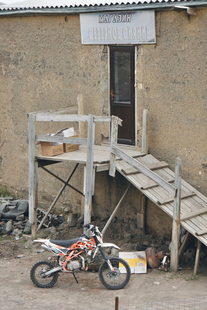 Market Северное сияние, Dağıstan, foto