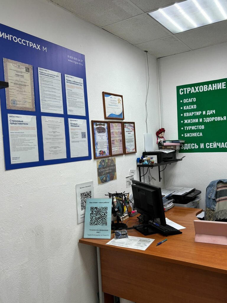 Sigorta şirketleri Ингосстрах-М, Moskova, foto