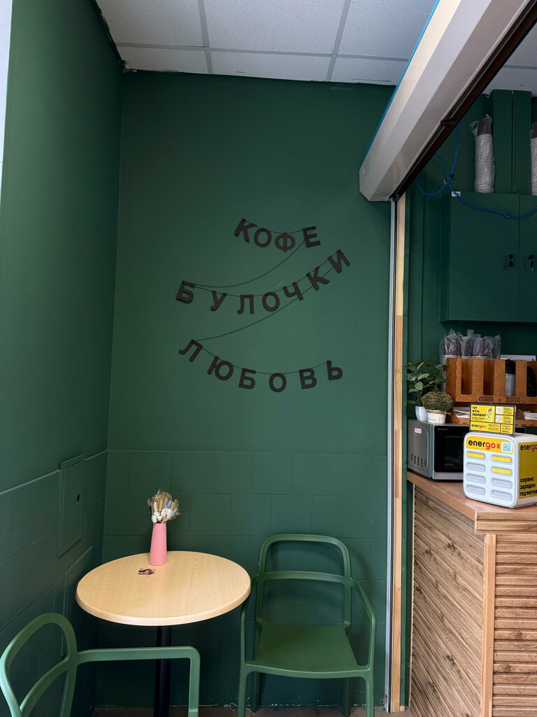 Kafe Точка Кофе, Moskova, foto