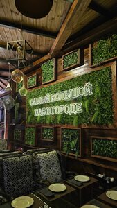 Pub № 1 (Aybek Street No:14A, Ferghana), restoran  Fergana'dan