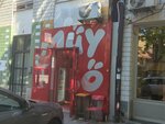 Müo ricö törtilla bar (Gundulicev venac Street No:36), fast food  Belgrad'dan