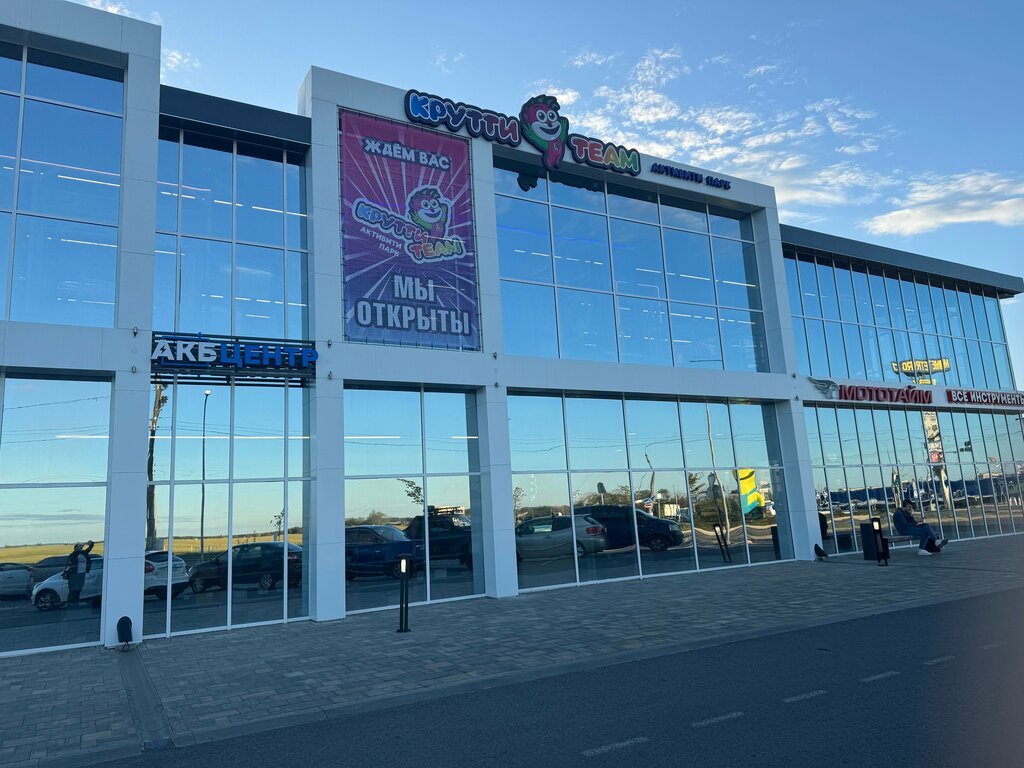 Eğlence merkezleri Крутти Теам, Belgorodskaya oblastı, foto