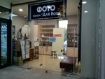 Photo for You (Molokova Street No:56с1), fotoğraf hizmetleri  Krasnoyarsk'tan