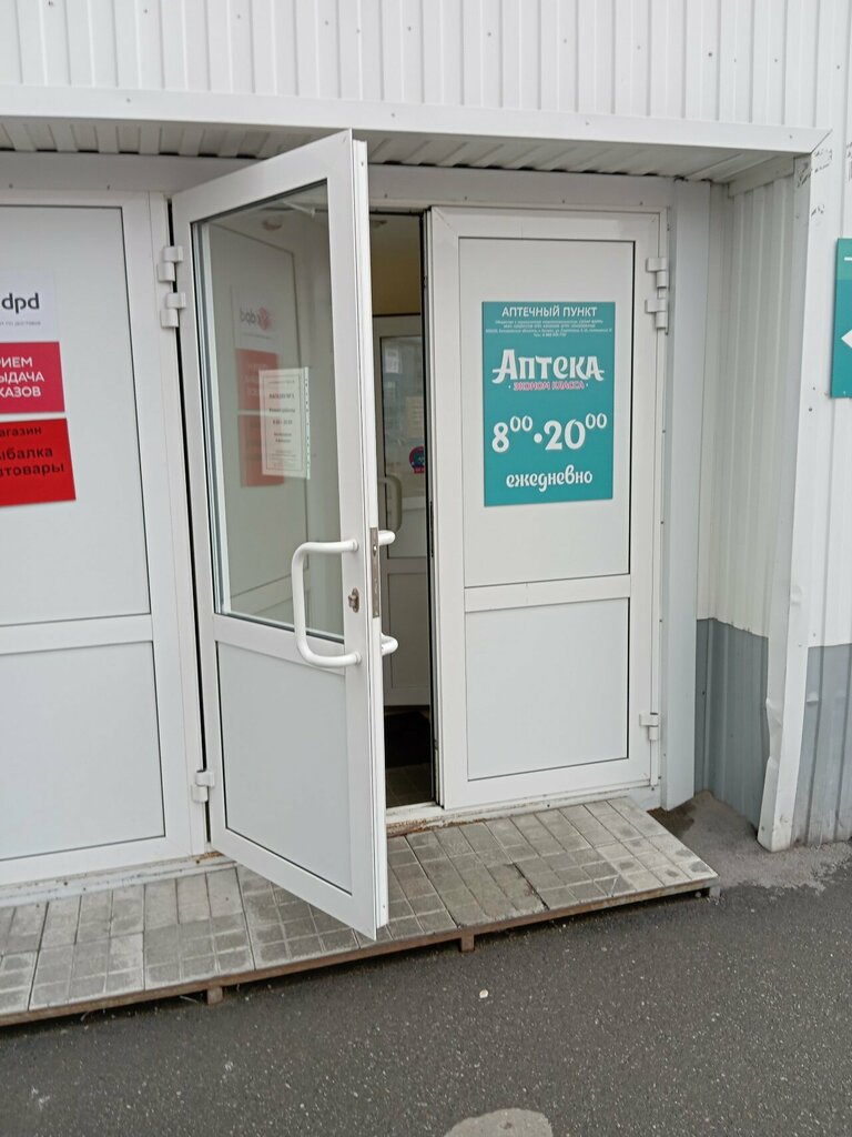 Eczaneler Аптека Эконом Класса, Novokuznetsk, foto
