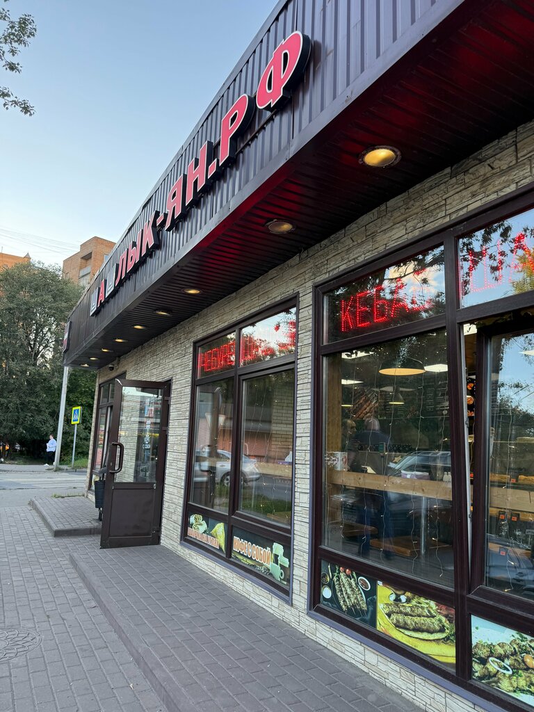 Hazır yemek teslim servisleri Shashlikyan, Himki, foto