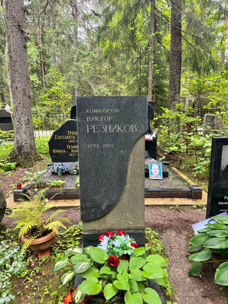 Ünlü kişilerin mezarları Композитор Виктор Михайлович Резников, Saint‑Petersburg, foto