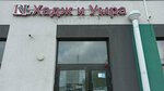 Red Luxe (Azina Street No:135), seyahat acenteleri  Izhevsk'ten