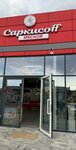 Саркисoff мясной (Lenina Street No:89), kasap, şarküteri  Kurganinsk'ten