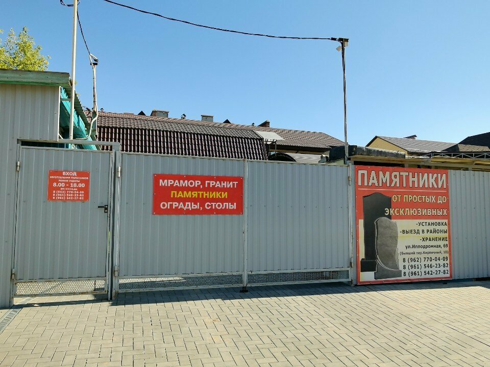 Heykel ve mezarlık taşı üreticileri Вечная память, Elista, foto
