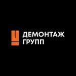 Демонтаж-групп (Nakhimsona Street No:21А), bina yıkım hizmetleri  Yaroslavl'dan