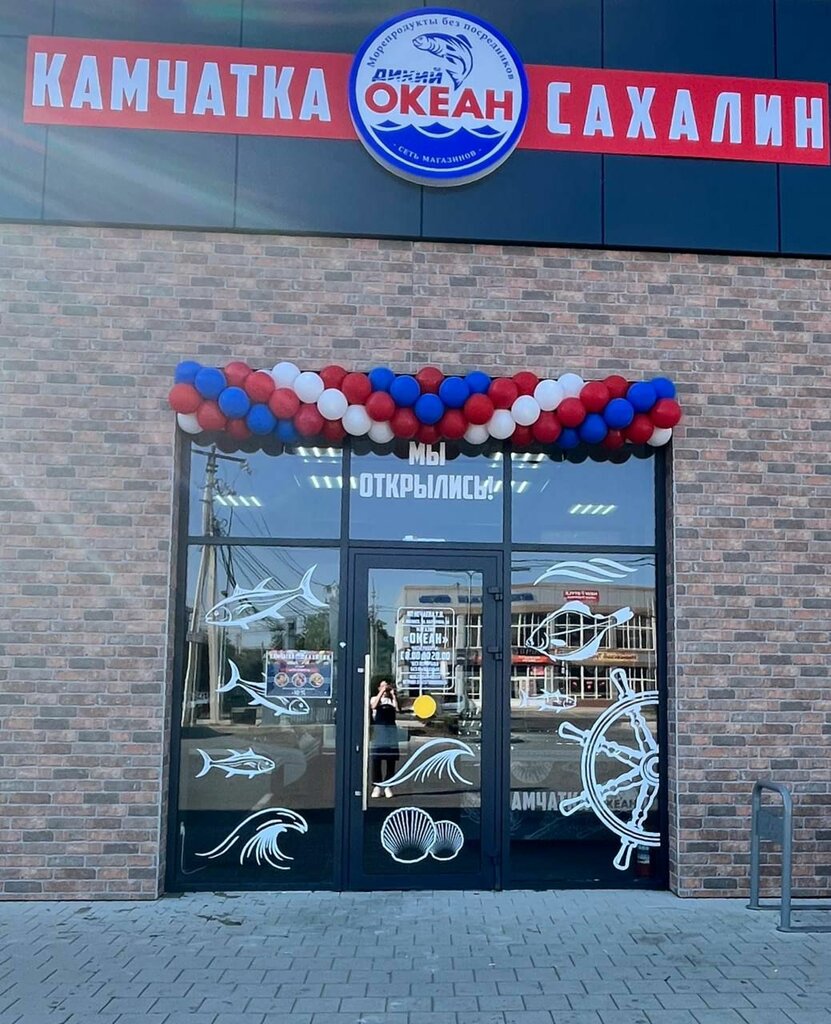 Balık ve deniz ürünleri Океан Камчатка Сахалин, Labinsk, foto