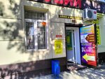 Ekspress-Volga-Servis (ploshchad Svobody No:1), uçak ve demiryolu biletleri  Engels'ten