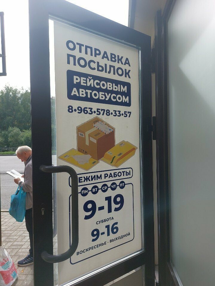 Kurye hizmetleri Западная, Barnaul, foto