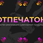 Отпечаток (ulitsa Chicherina No:3), t-shirt baskı  Tambov'dan