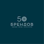 50 Brands (No:1к1, derevnya Voronki), giyim mağazası  Moskova ve Moskovskaya oblastından