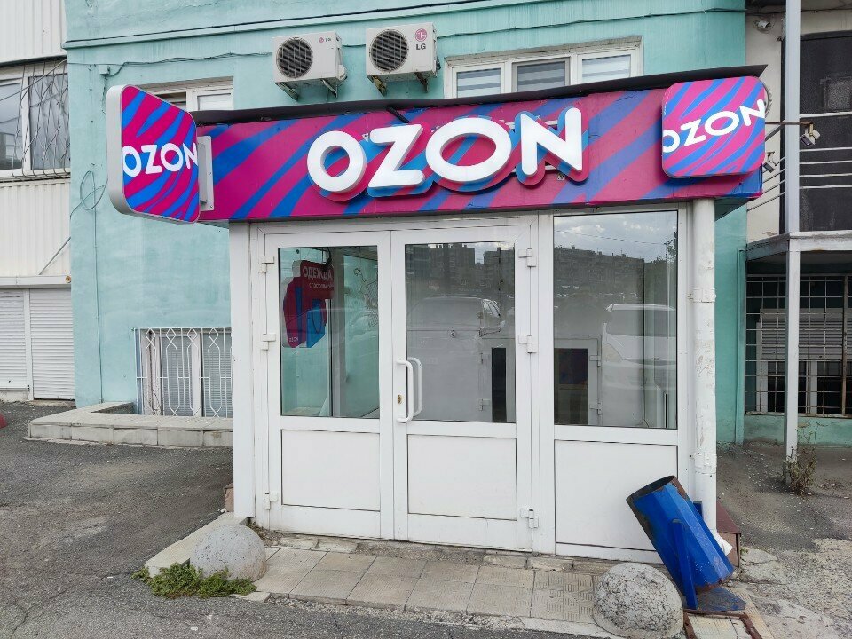 Teslimat noktası Ozon, Çeliabinsk, foto