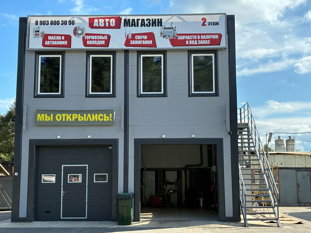 Oto yıkama Мойка 24, Tverskaya oblastı, foto