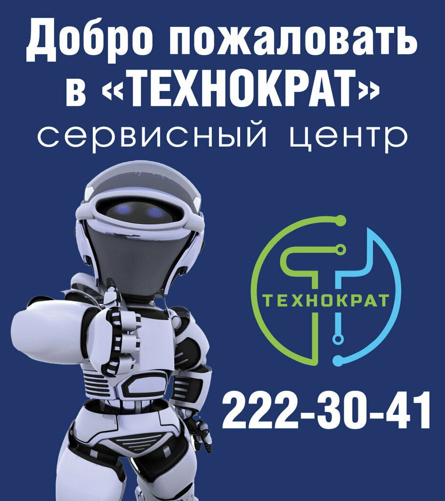 Saat tamircileri Технократ, Divnogorsk, foto