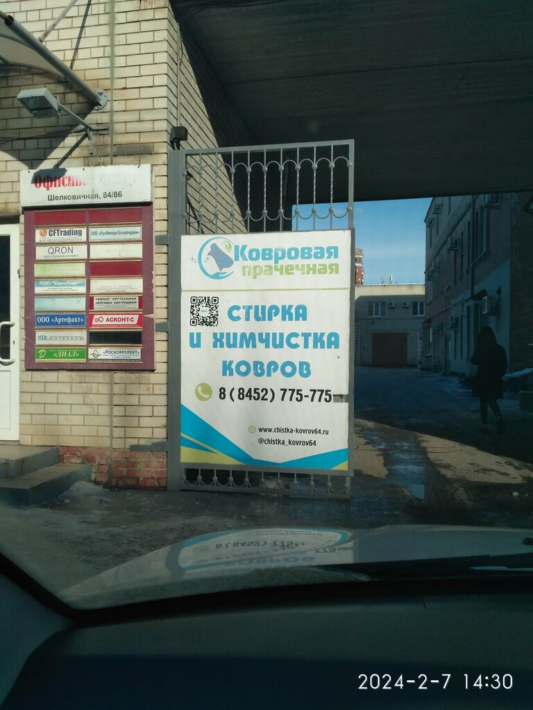 Doğa koruma alanı памятник природы Полчаниновский приусадебный парк, Saratovskaya oblastı, foto