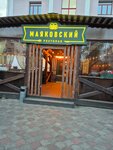 Маяковский (ulitsa Mayakovskogo No:12Б), restoran  Kotlas'tan
