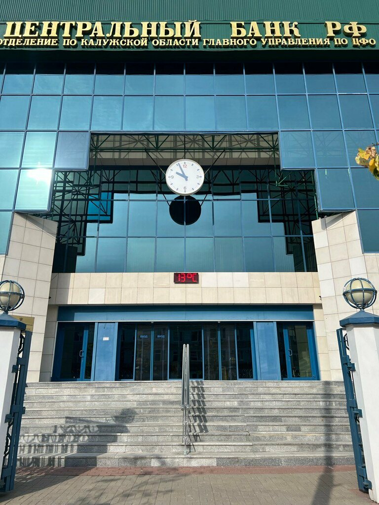 Banka Tsentralny bank Rossiyskoy Federatsii, Kaluga, foto