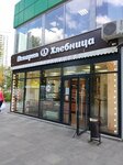 Hlebnitca (Obrucheva Street No:16к1), ekmek fırını  Moskova'dan
