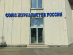 Zhurnalistika i mediarynok (Zubovskiy Boulevard No:4с1), gazete ve dergiler  Moskova'dan