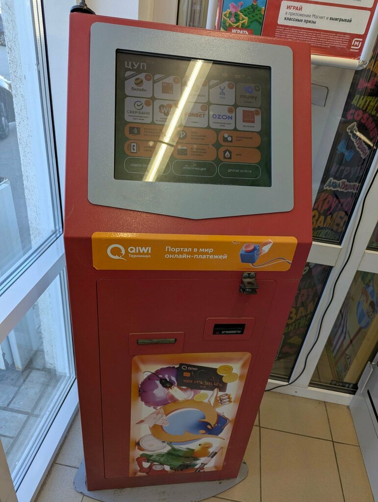 Ödeme terminali Payment terminal, Başkurdistan, foto