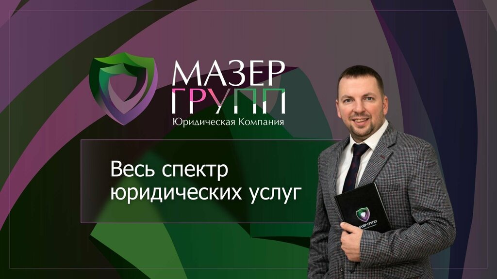 Hukuk büroları Mazer Group, Vladivostok, foto