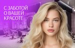 Зефир (Sovkhoznaya Street No:8), güzellik salonu  Himki'den