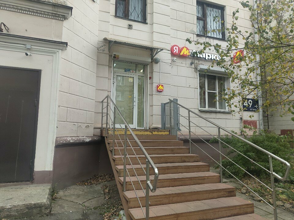 Teslimat noktası Yandex Market, Çeliabinsk, foto