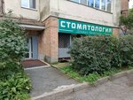 Dental-Avenyu+ (Okeanskiy Avenue No:90), özel ağız ve diş sağlığı klinikleri ve muayenehaneleri  Vladivostok'tan